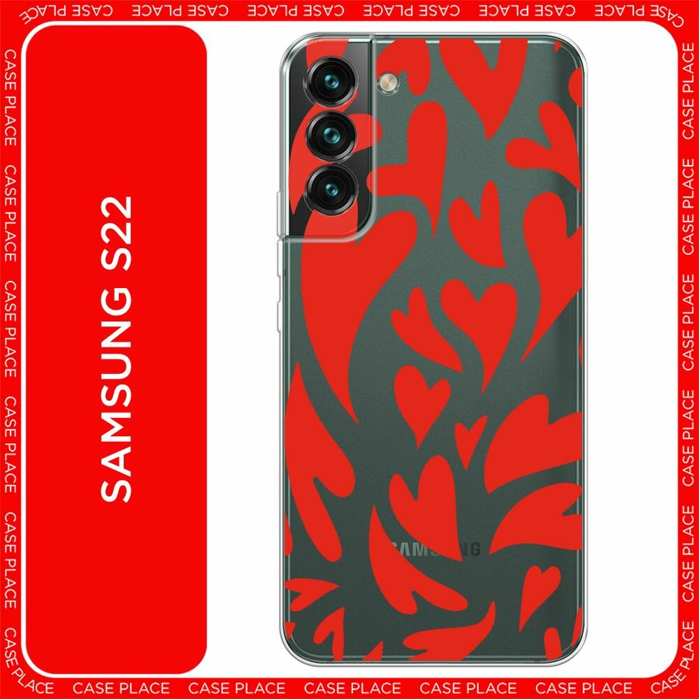 Чехол на Samsung Galaxy S22 / Самсунг Галакси S22 с принтом "Crazy hearts 2 - 14 февраля", прозрачный