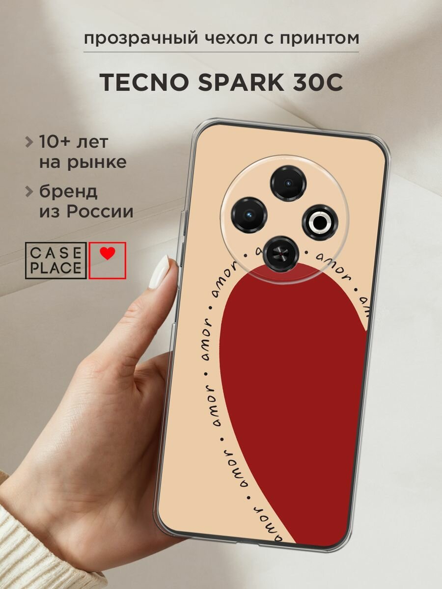 Чехол на Tecno Spark 30C / Текно Спарк 30C с принтом "amor heart 1 - 14 февраля"