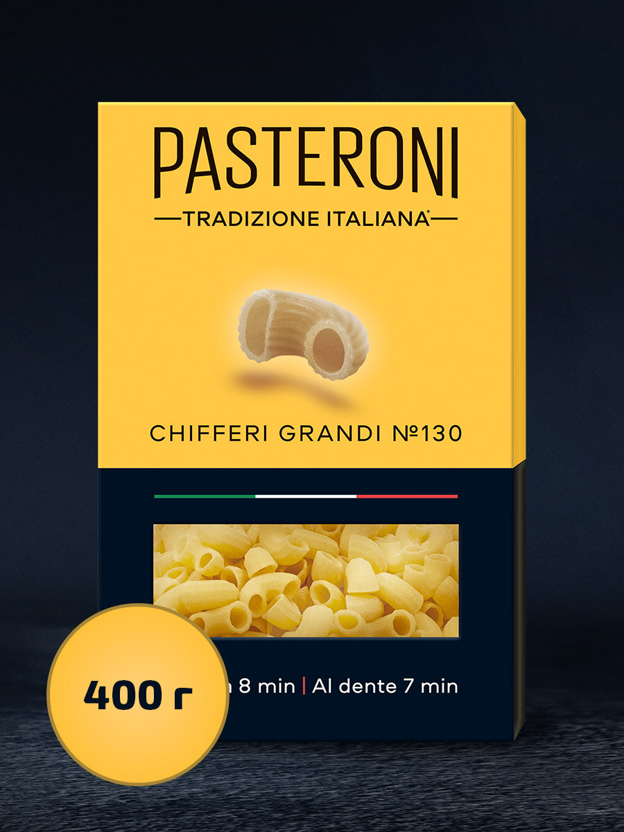 Макаронные изделия из твердых сортов пшеницы Киффери Гранди. 400г.