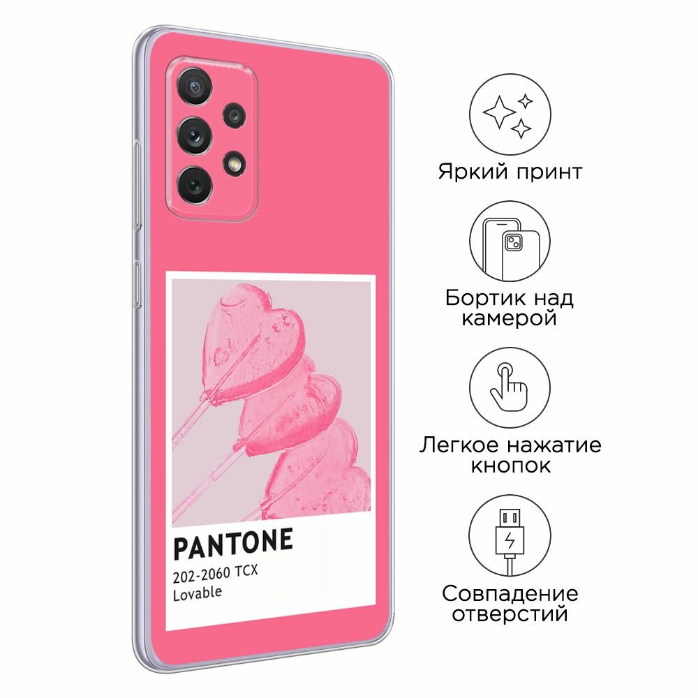 Чехол на Samsung Galaxy A73 / Самсунг Галакси А73 с принтом "Pantone Lovable 1 - 14 февраля" — фото 1