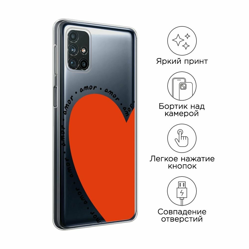 Чехол на Samsung Galaxy M31s / Самсунг Галакси M31s с принтом "amor heart 2 - 14 февраля", прозрачный — фото 1