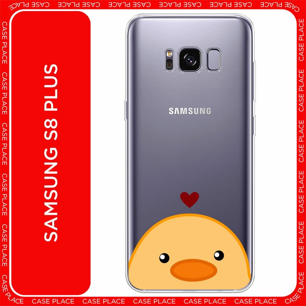 Чехол на Samsung Galaxy S8 + / Самсунг Галакси С8 Плюс с принтом "Влюблённая уточка - 14 февраля", прозрачный