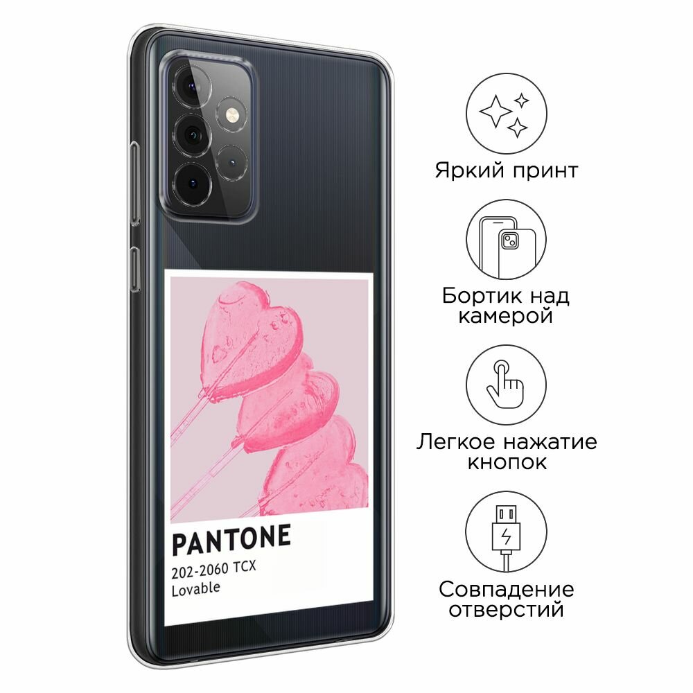 Чехол на Samsung Galaxy A72 / Самсунг Галакси А72 с принтом "Pantone Lovable 2 - 14 февраля", прозрачный — фото 1