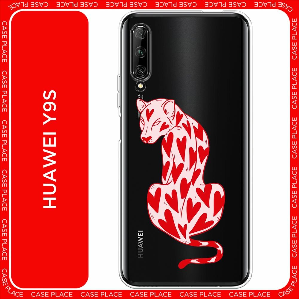Чехол на Huawei Y9s / Хуавей Y9s с принтом "Heart panther 2 - 14 февраля", прозрачный