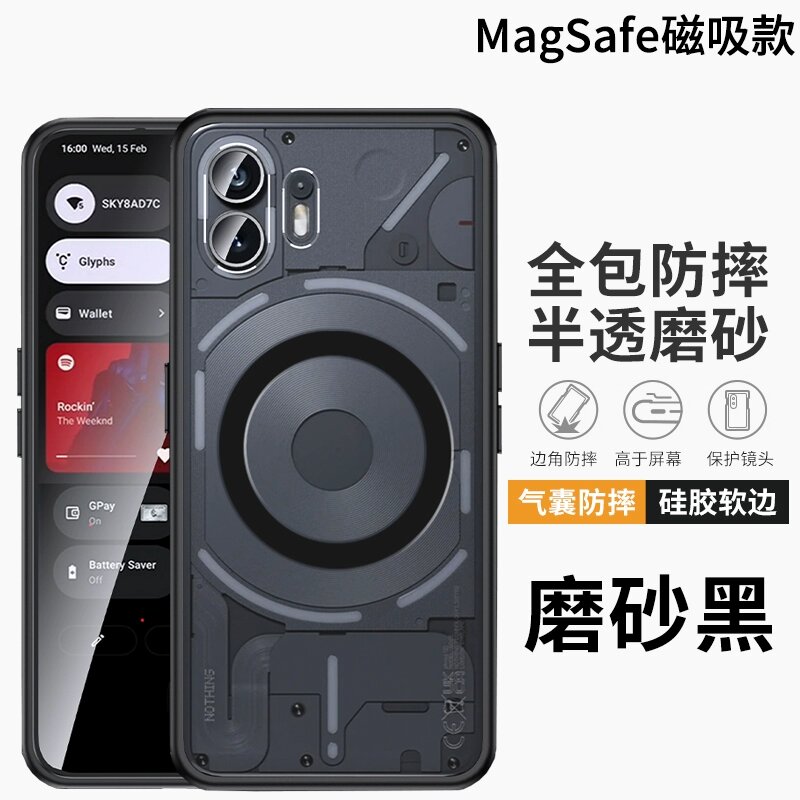 Магнитный чехол для Nothing Phone 1, матовый черный с защитой от отпечатков и ударопрочность
