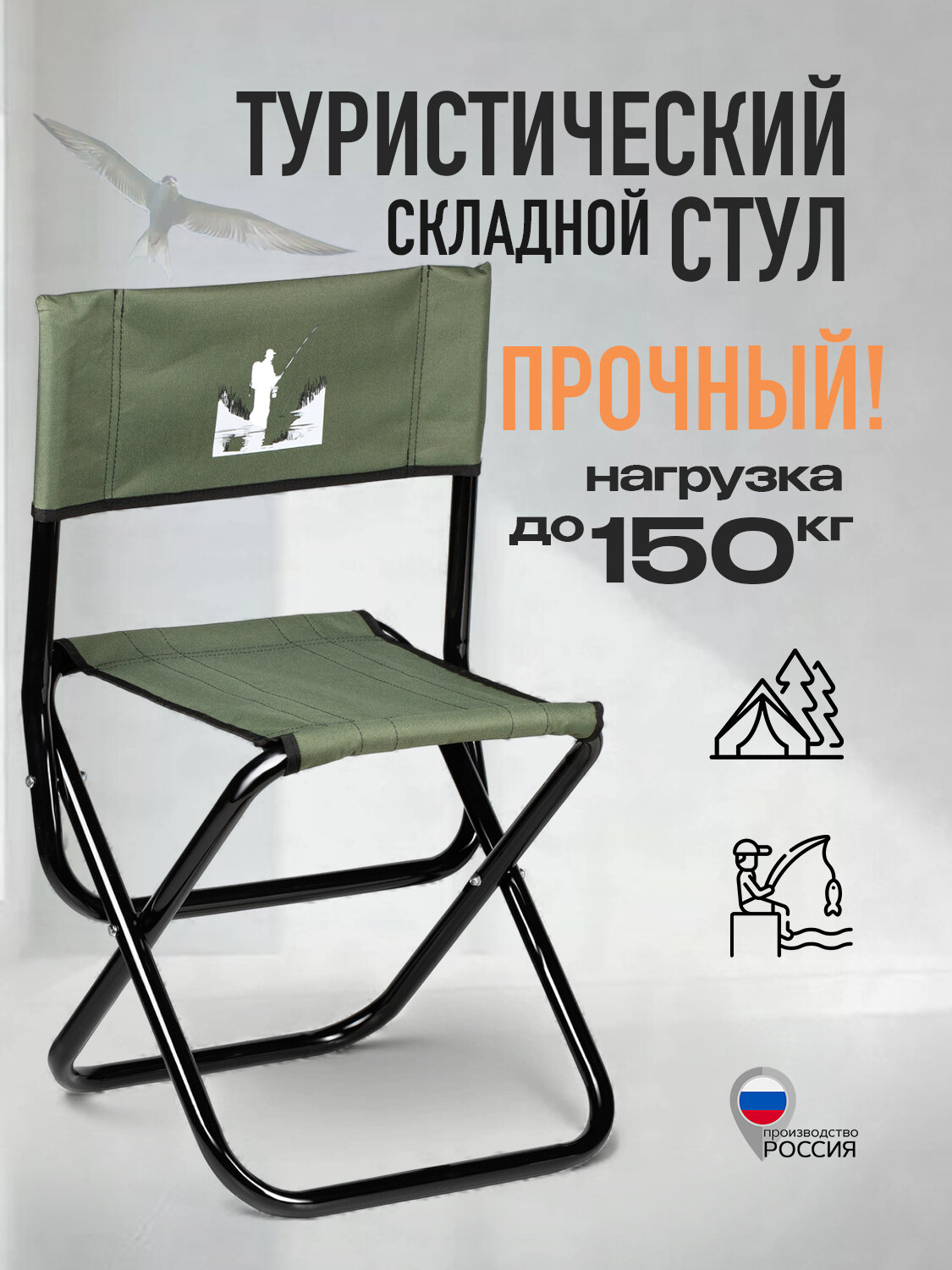 Стул туристический складной оливковый со спинкой FB-015 высокий для кемпинга и отдыха