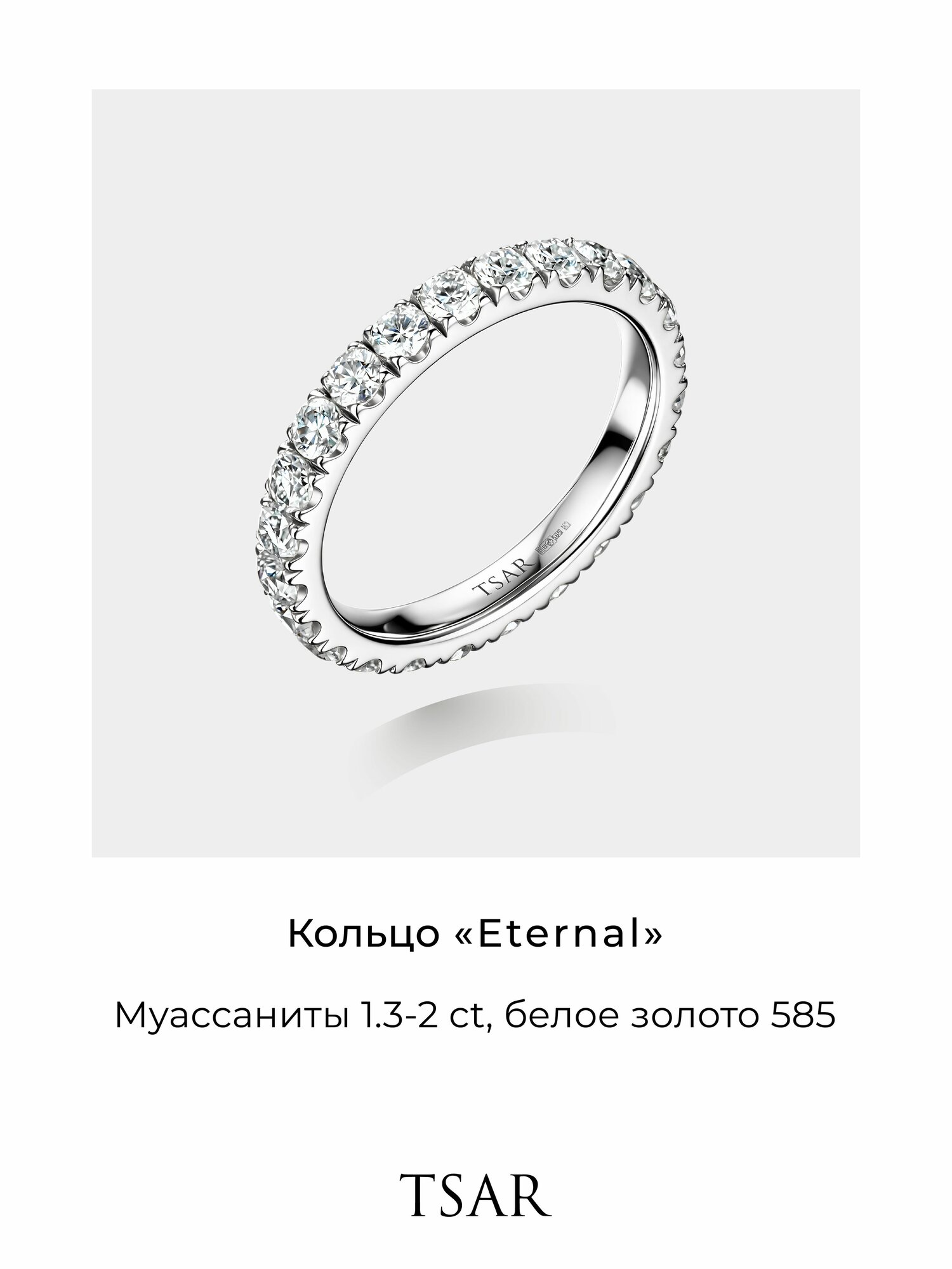 Кольцо обручальное, белое золото, 585 проба, родирование, муассанит