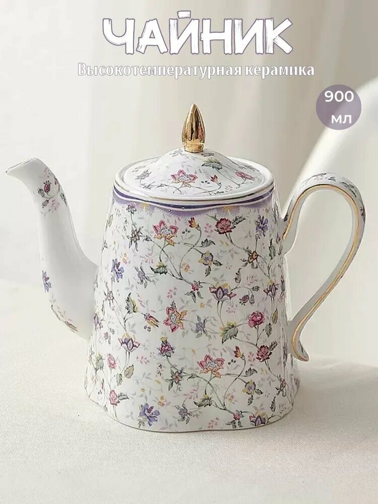 Чайник заварочный "Фарфоровые чашки и блюдца, расписанные цветами", 900 мл