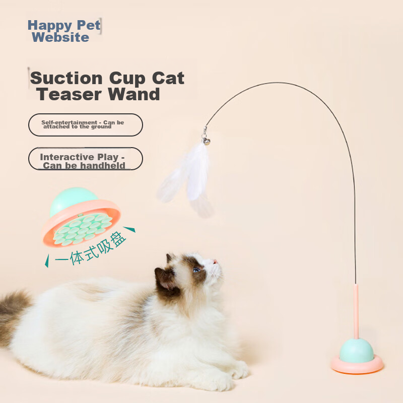 Huanchong Pet Cat Toy, Interactive Self-Entertaining Boredom Relief Device, Suction Cup Feather Bell Wand, for Cats, Kittens, And Pets