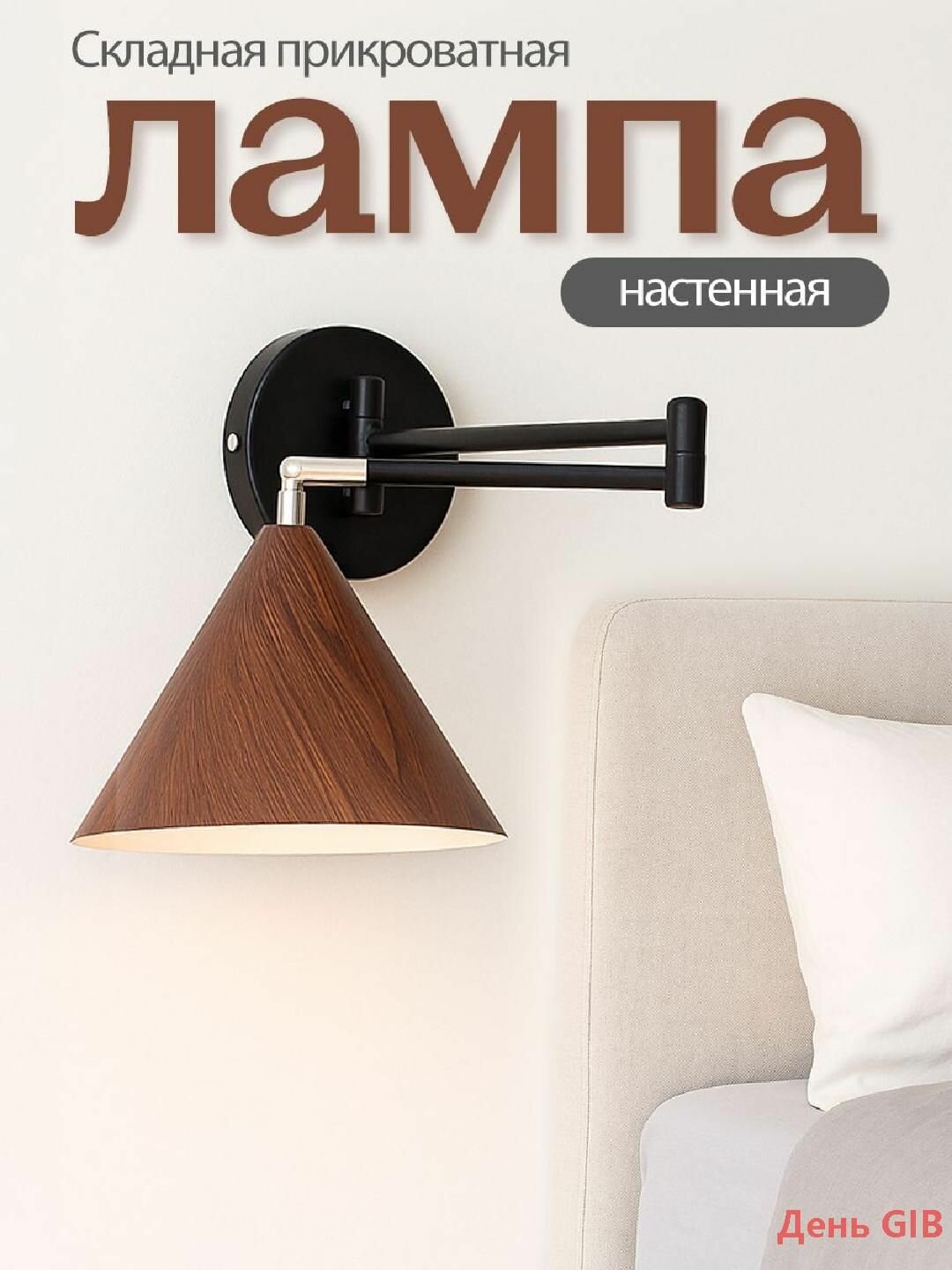 Бра G45 5 Вт, светодиодное, для ванной, сенсорное, экономичное