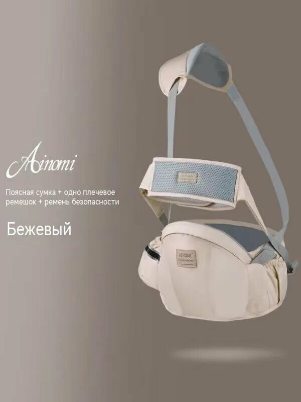 Хипсит для ношения ребенка со спинкой и сиденьем / Слинг для новорожденных AMAROBABY CARRY