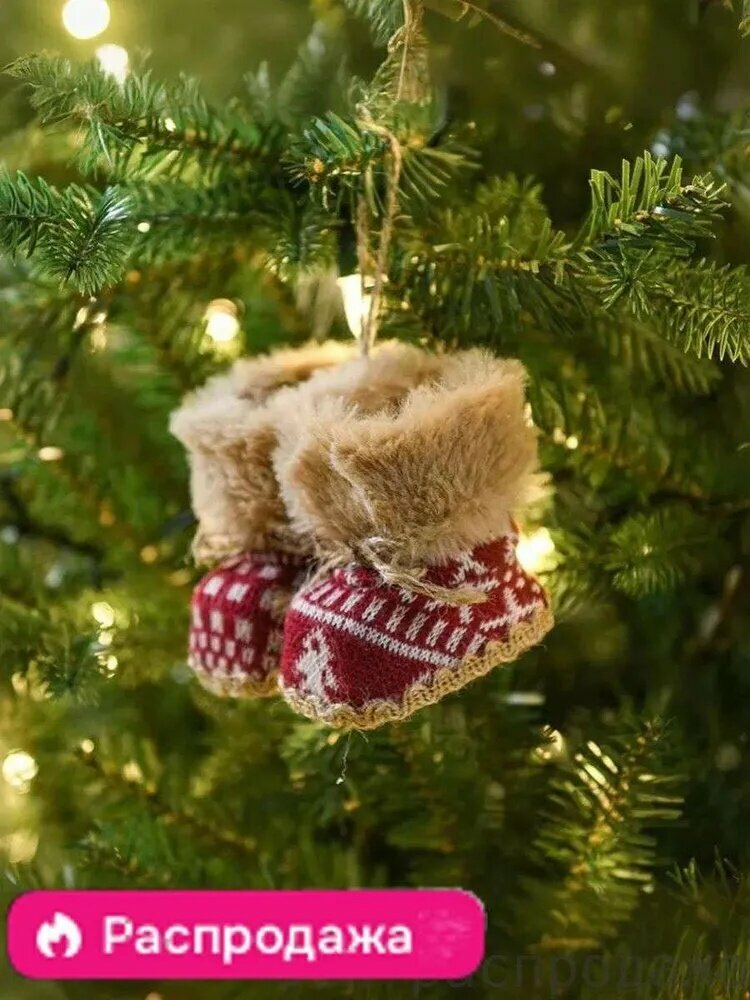 Елочная игрушка "Сапожки-пинетки", новогодняя, мягкая, гипоаллергенная, красная