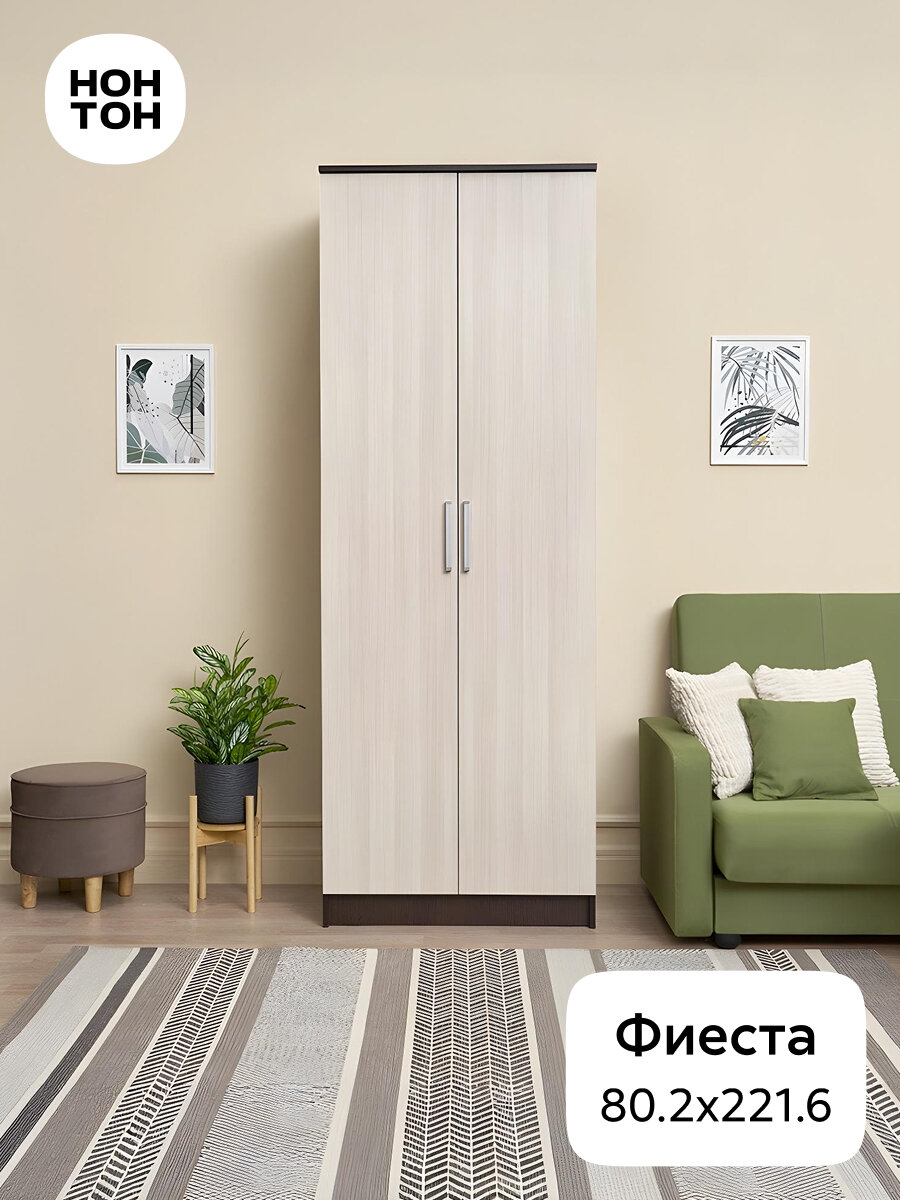 Шкаф для одежды Нонтон Фиеста, венге / лоредо, 80 см