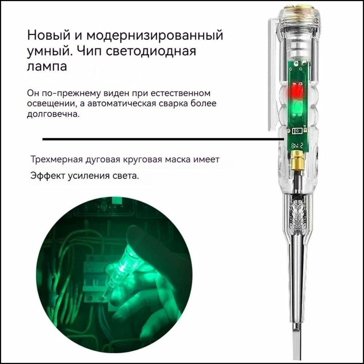 Интеллектуальный тестер напряжения, бесконтактный индукционный цифровой датчик мощности, электрическая отвертка, световой индикатор цепи датчика