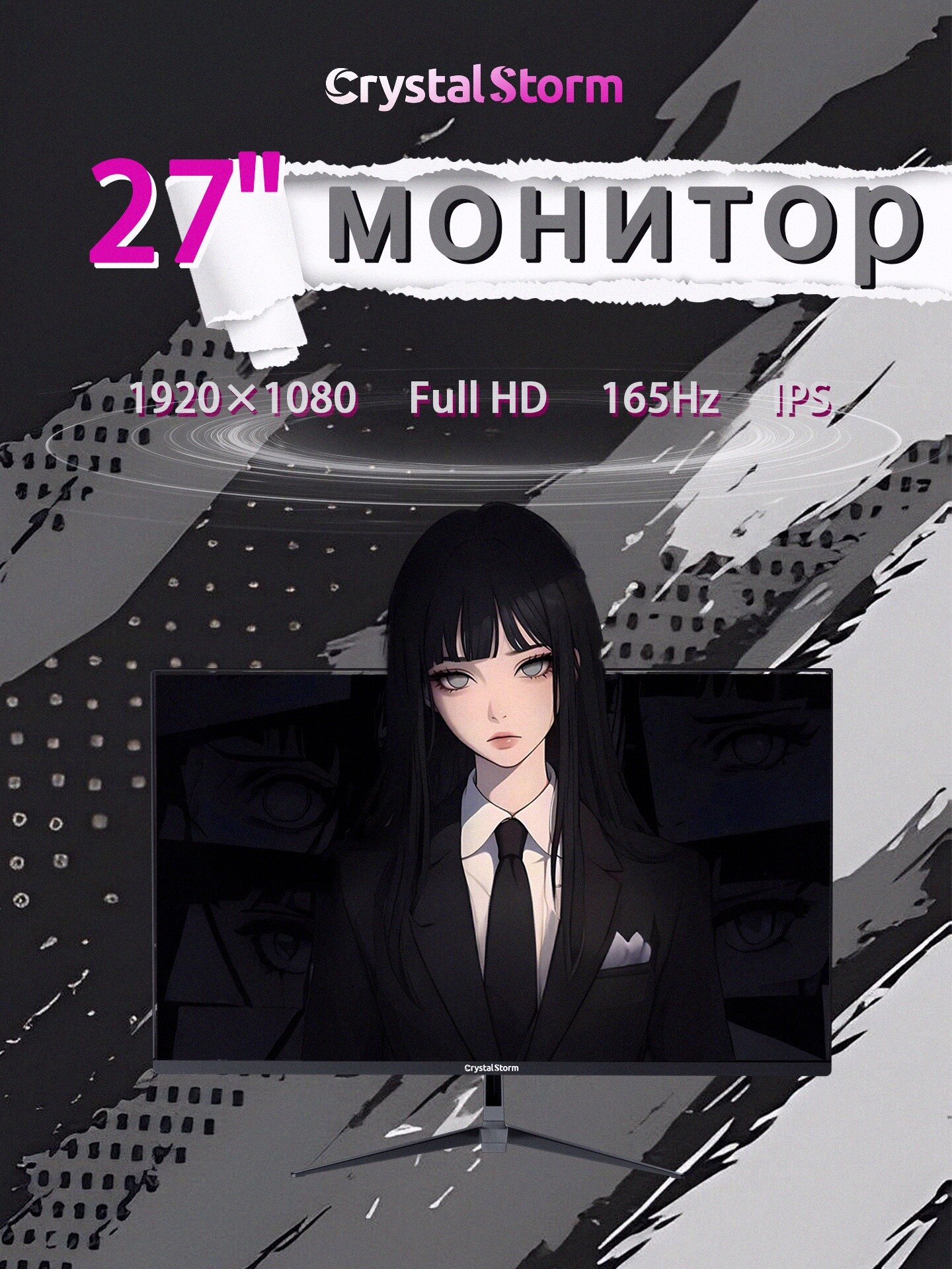 CrystalStorm 27" Монитор 1920x1080 165 Гц, IPS, Чёрный игровой, для компьютера