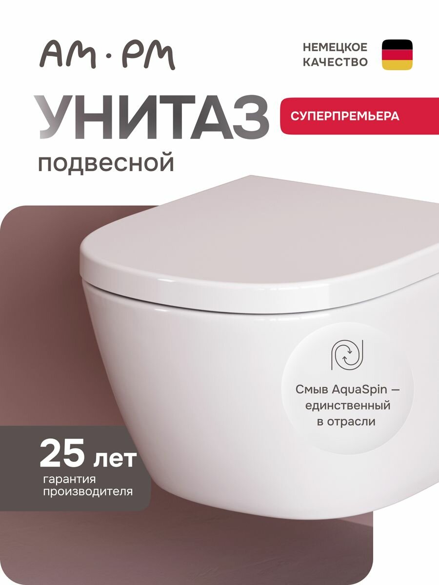 Подвесной унитаз AM.PM Libre с быстросъемным сиденьем микролифт