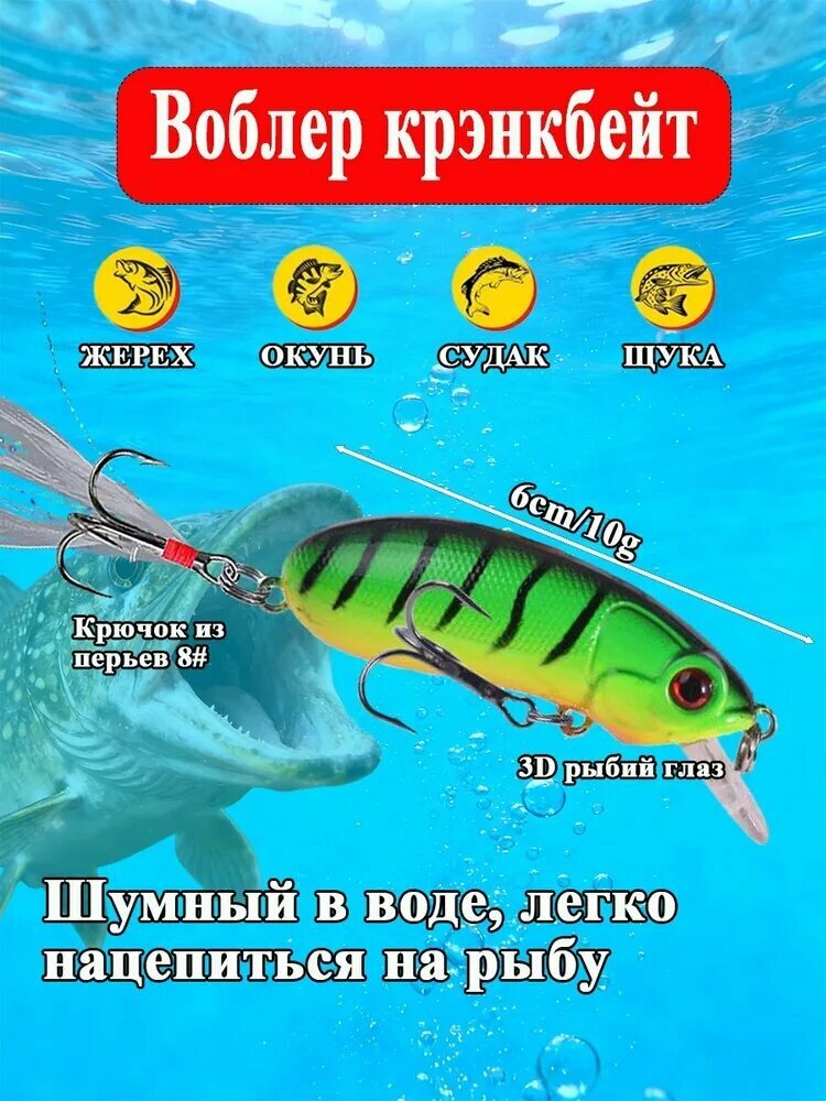 Набор воблеров для троллинга 60 мм/10 гр Бешеный огурец 1 штук