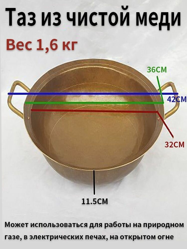 Кастрюля для варки варенья из чистой меди;33cm; Медный горшок; Таз для варки вареньяГорячий горшок; 9 литров, с ручкой, с медной ложкой