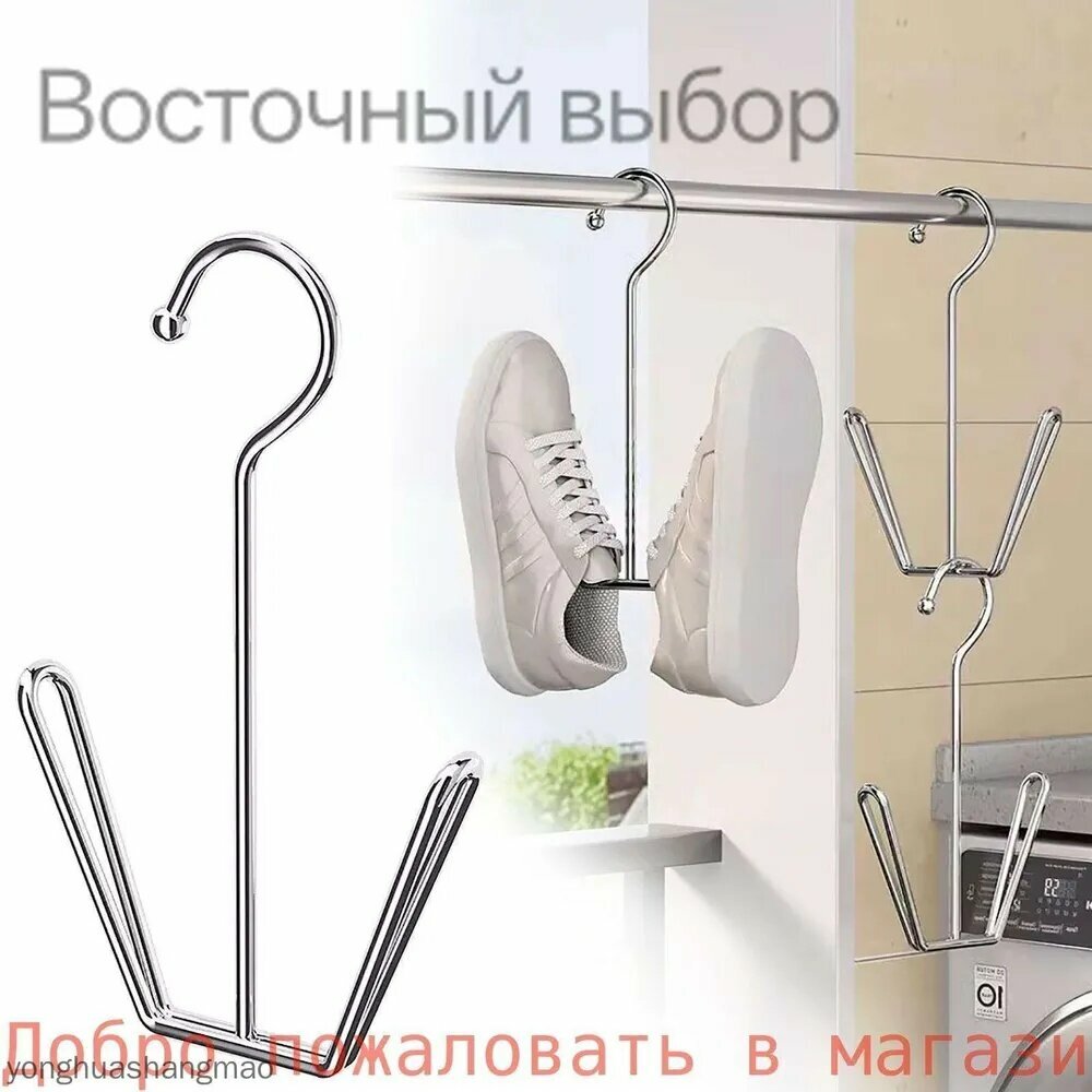 Сушилка для обуви