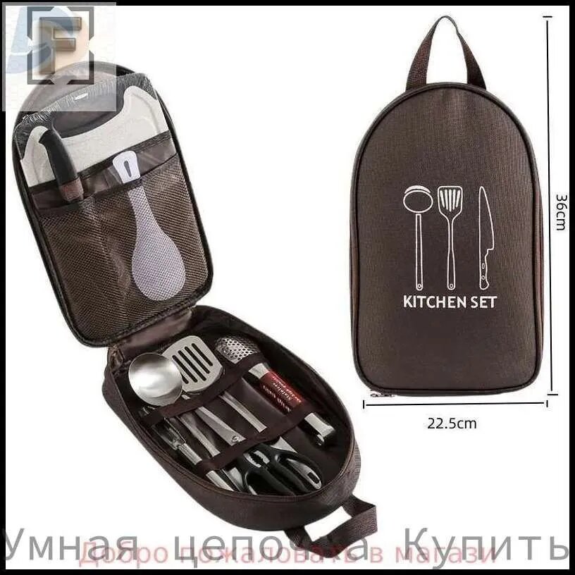 Портативный чехол для хранения походной посуды и кухонного снаряжения (без посуды)