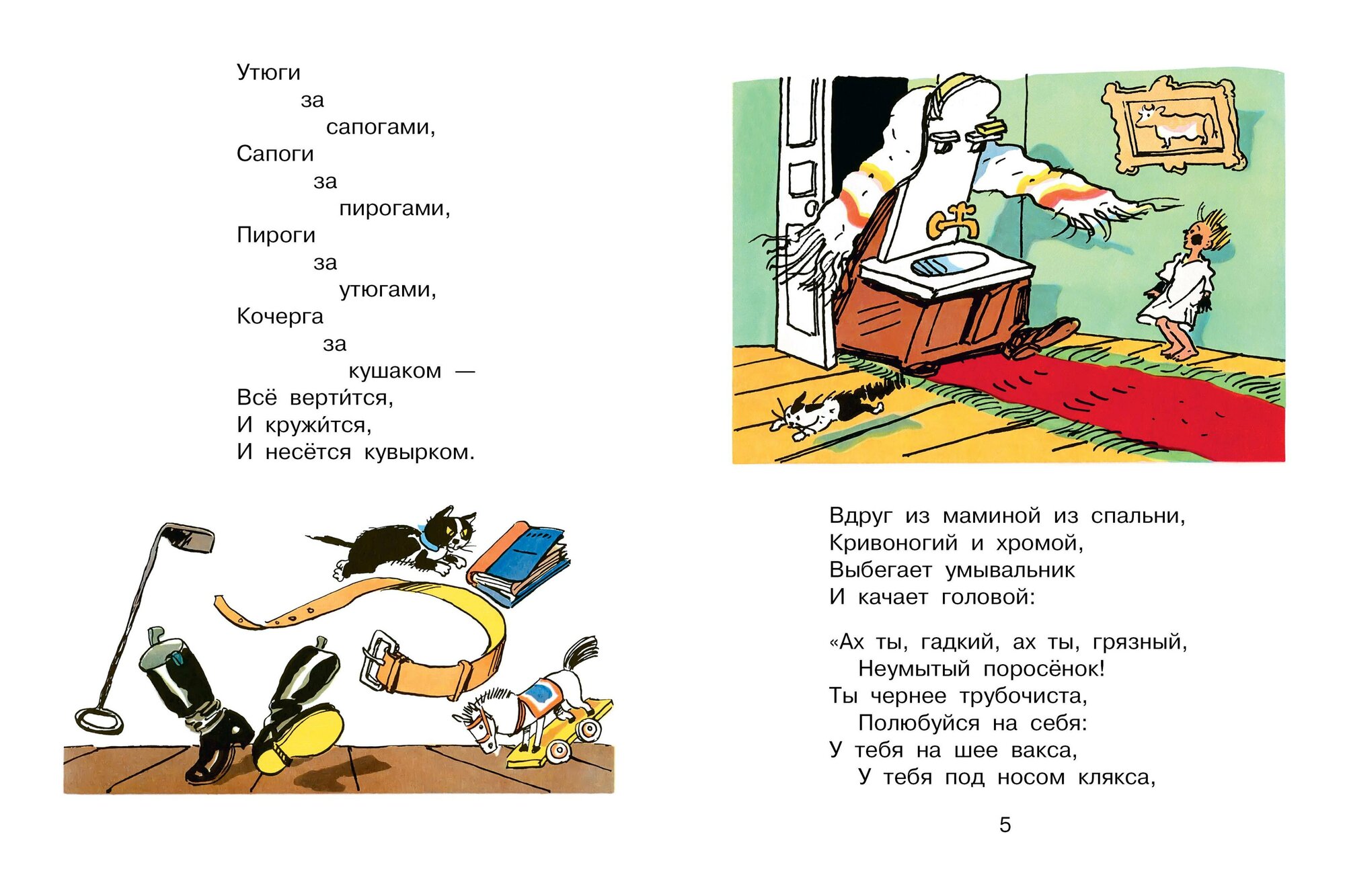 Мойдодыр. Рисунки А. Каневского — фото 1