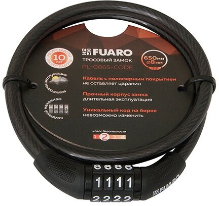 Замок тросовый FUARO PL-0865-CODE 8х650мм кодовый подвес