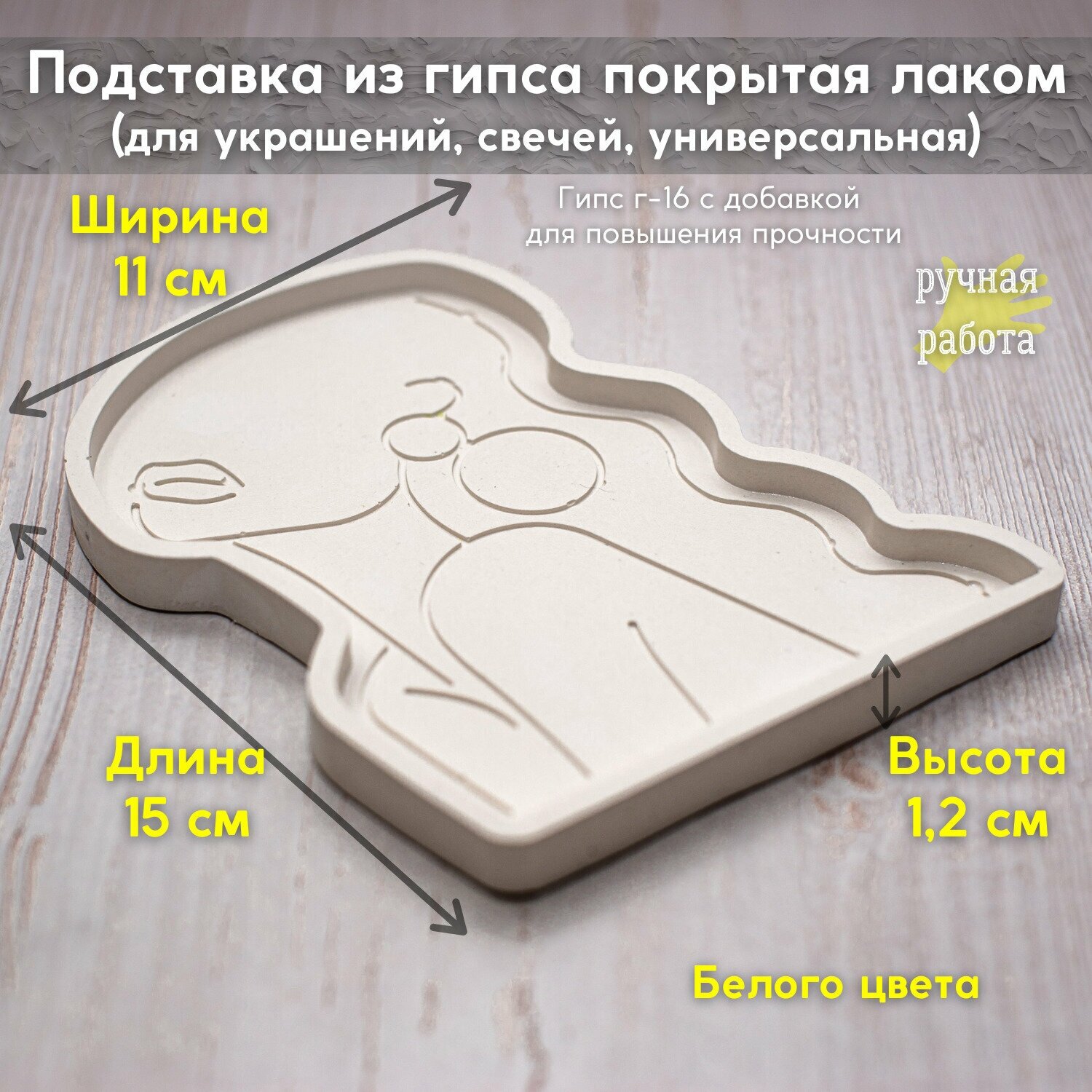 Подставка для украшений