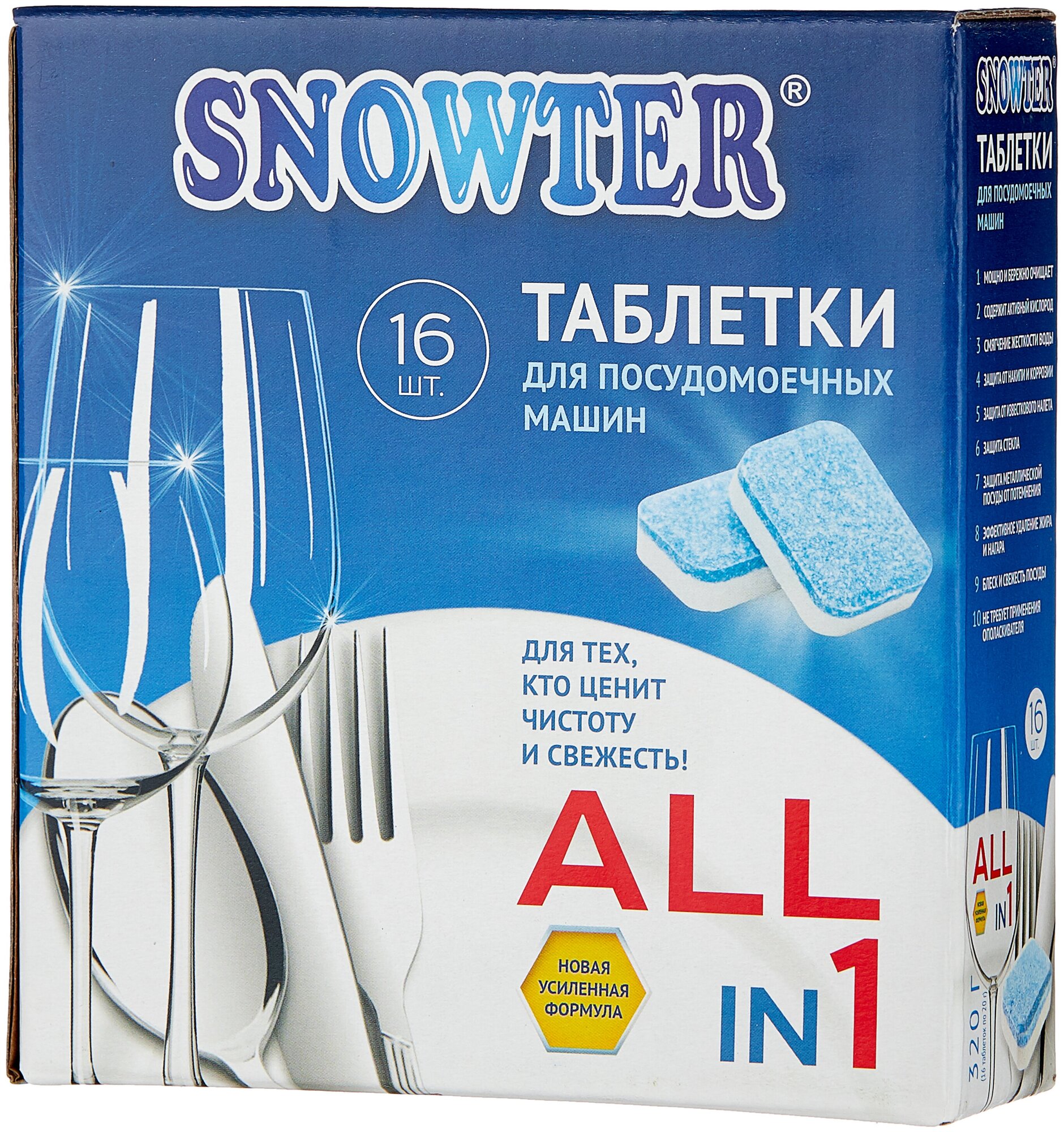 Таблетки для посудомоечной машины Snowter 5 в 1, 60 шт., 2.96 л ...