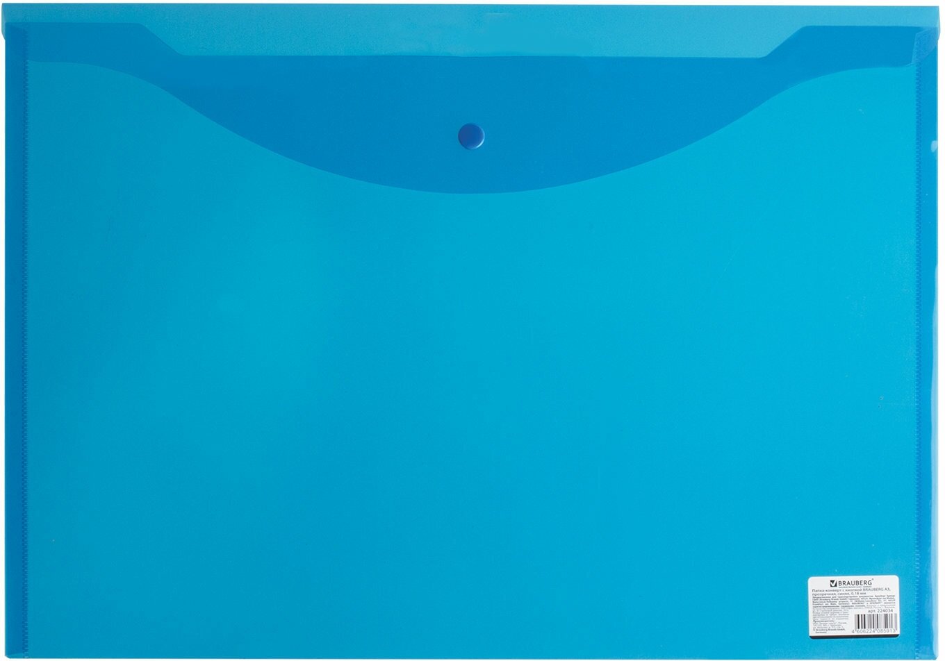 Упаковка 10 шт. Папка-конверт с кнопкой большого формата (305х435 мм), А3, прозрачная, синяя, 0,18 мм, BRAUBERG, 224034