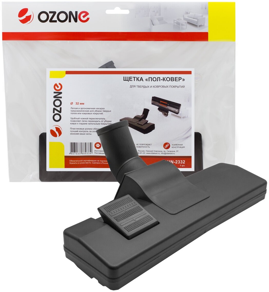 Щетка для пылесоса "Пол-ковер" Ozone для твердых и ковровых покрытий, шириной 260 мм, под трубку 32 мм