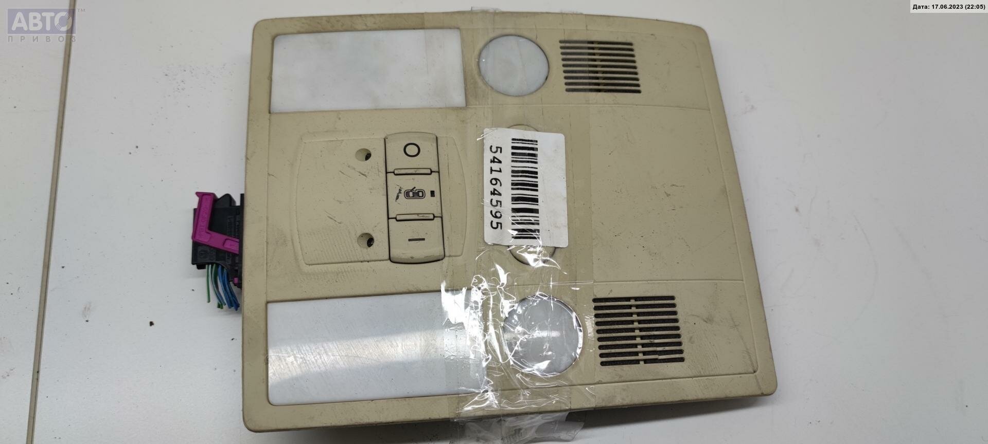 Фонарь салонный (плафон) Audi A8 D3 (2002-2010)