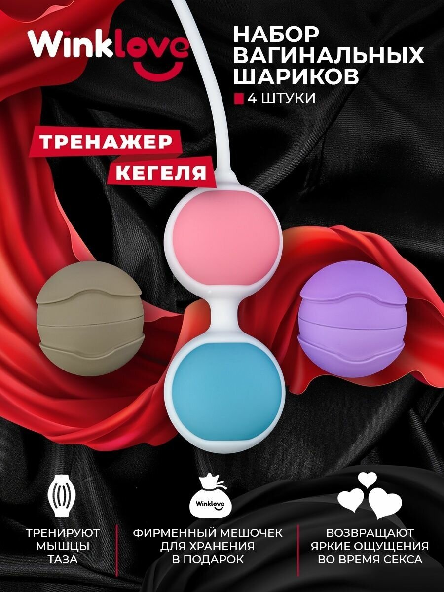 Вагинальные шарики Кегеля , товары для взрослых 18+ силикон