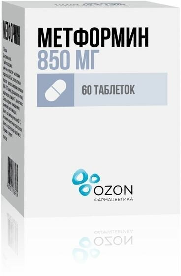 Метформин таблетки банка 850мг 60шт