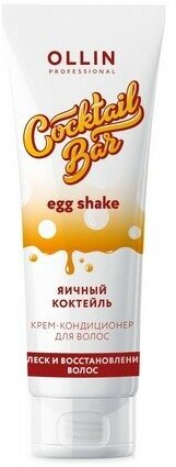 OLLIN, Крем-кондиционер «Яичный коктейль», 250 мл