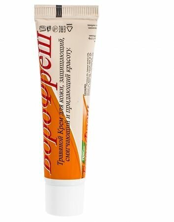 Боро фреш Календула крем 30г