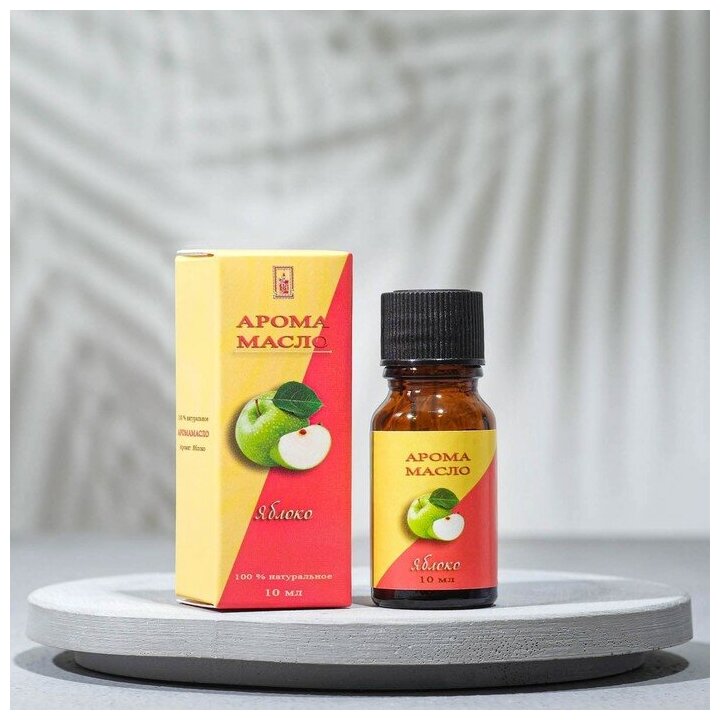 Аромамасло 10 мл, аромат яблоко