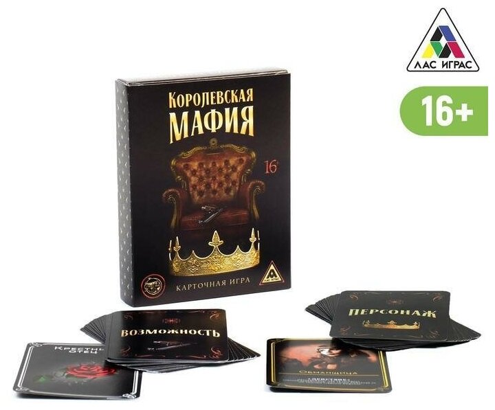 Игра карточная Королевская мафия , 30 карт