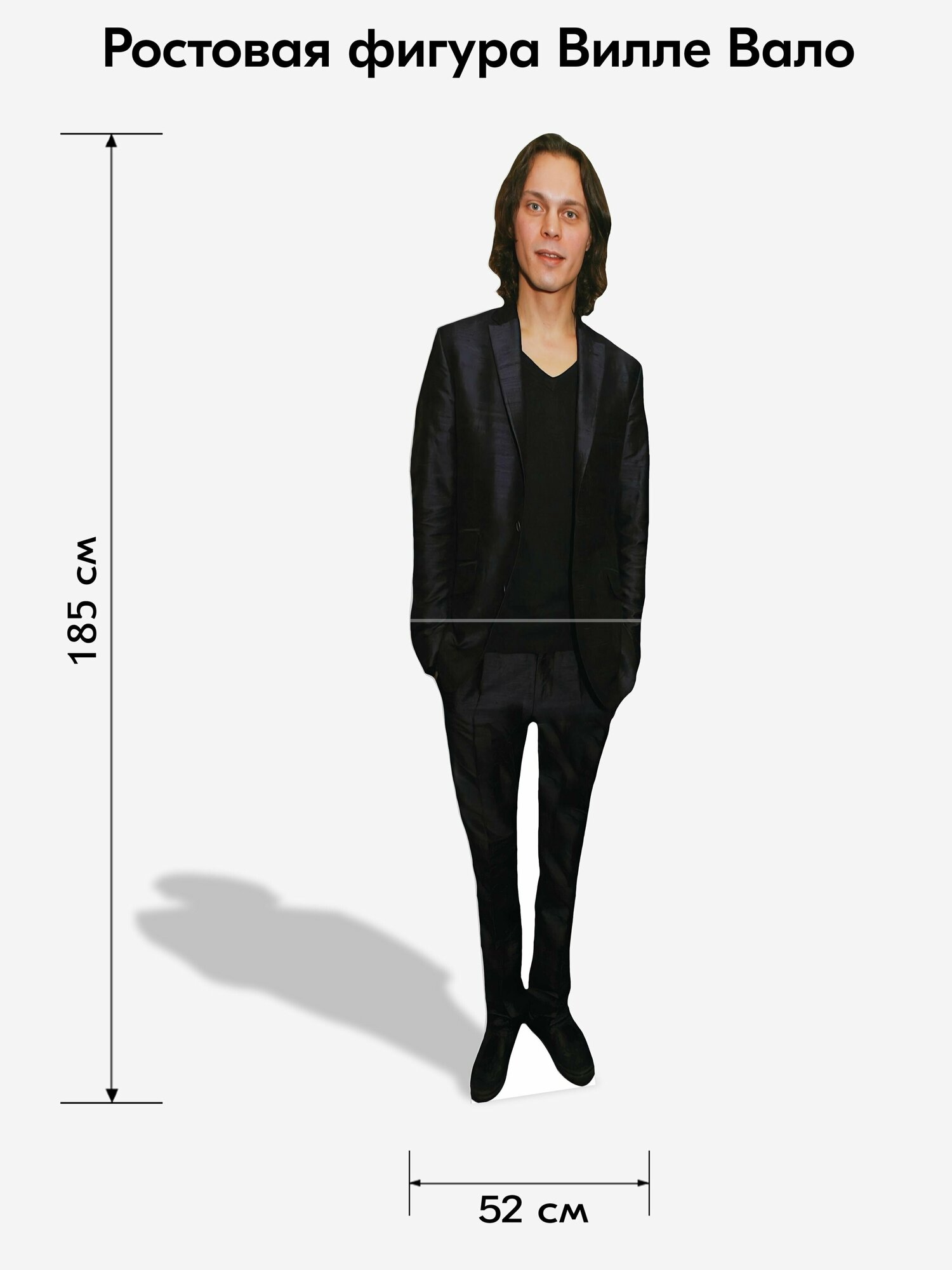 Аксессуар для фотосессий, Indoor-ad, Вилле Вало, ростовая фигура