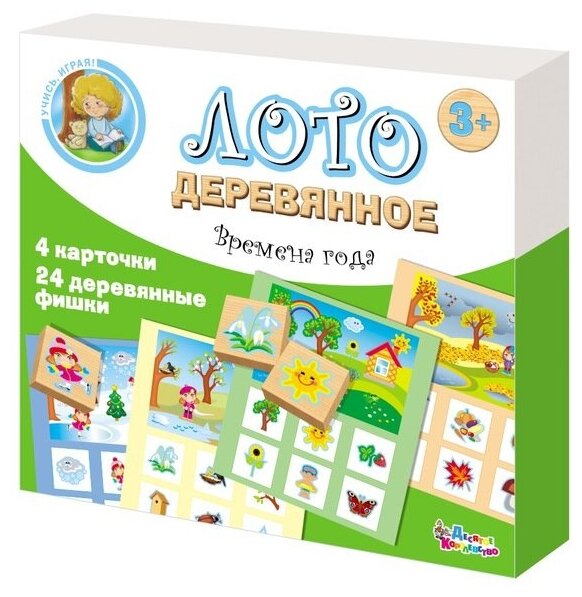 Лото деревянное "Времена года" Десятое королевство 01952ДК