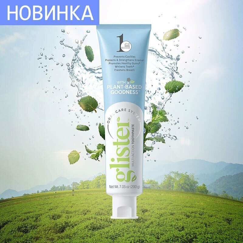 Многофункциональная фторсодержащая зубная паста Amway Glister 151 мл