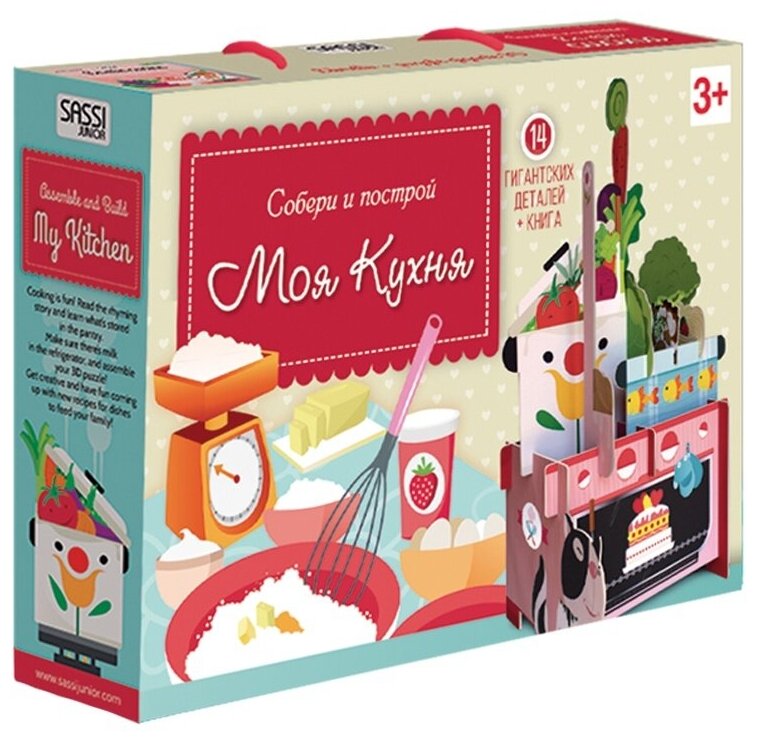 Подарок. Пазл гигантский 3D + книга. Моя кухня.
