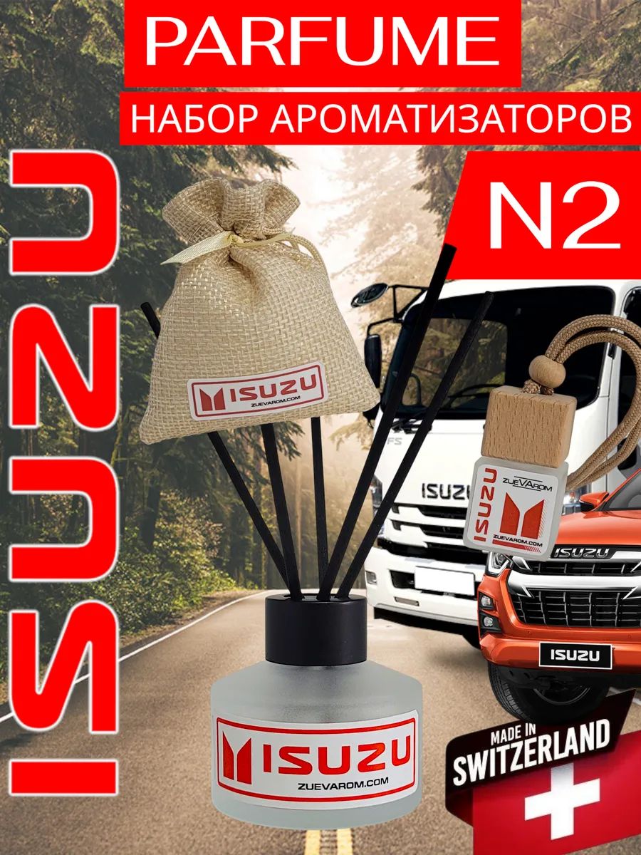 Набор Ароматизаторов ISUZU N2 с Аромадиффузором