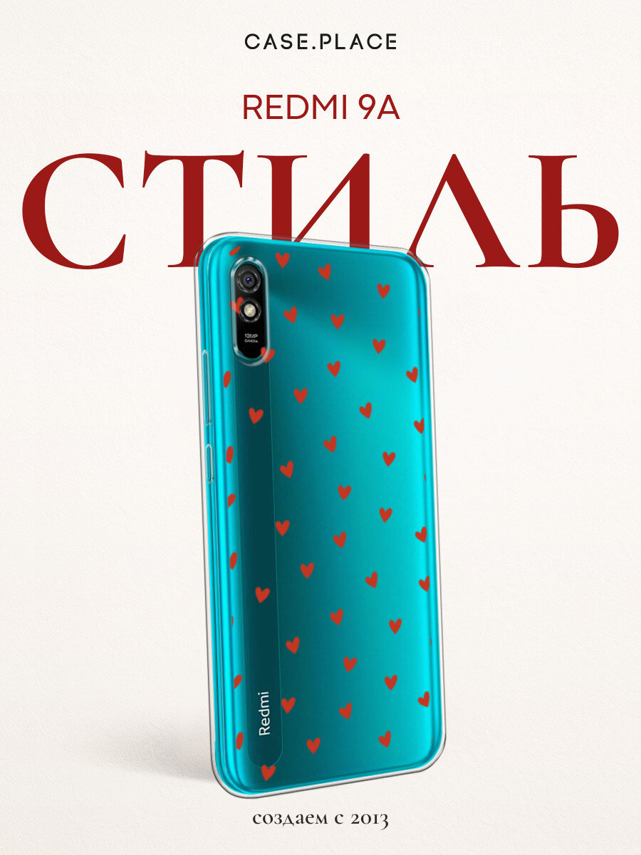 Чехол на Xiaomi Redmi 9A / Сяоми Редми 9A с принтом Прозрачный с сердечками, прозрачный