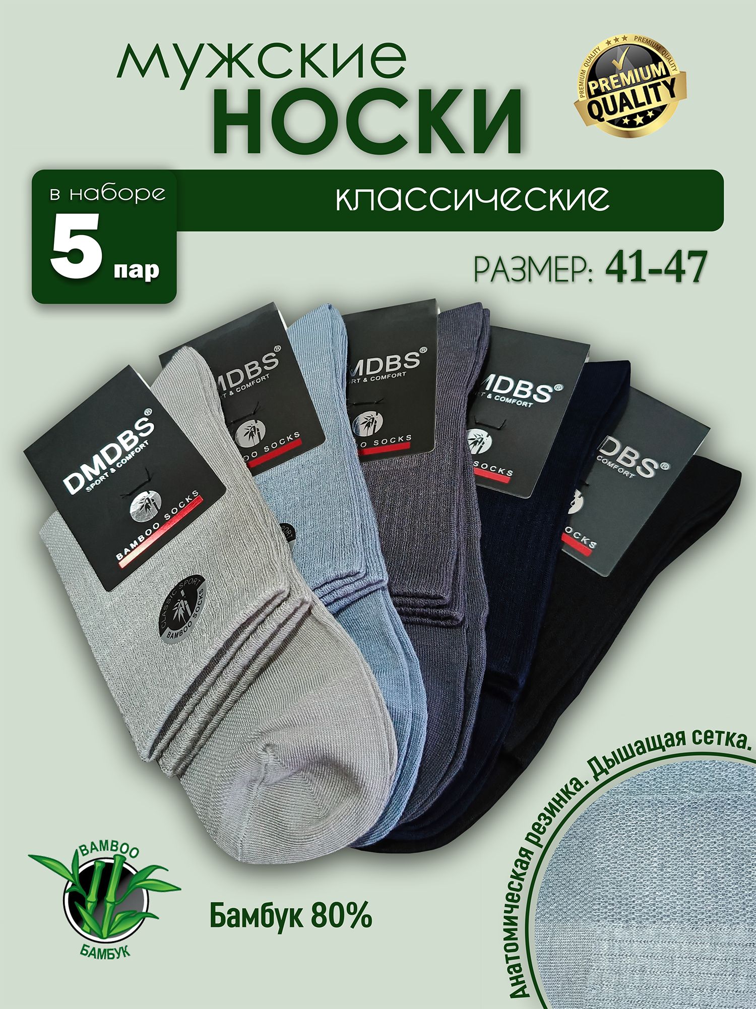 Носки  119, комплект