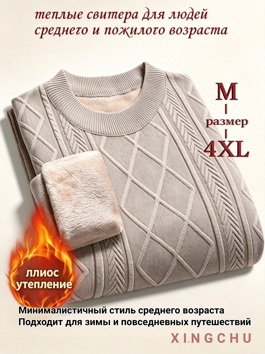 Свитер ROMIKY, размер 3XL