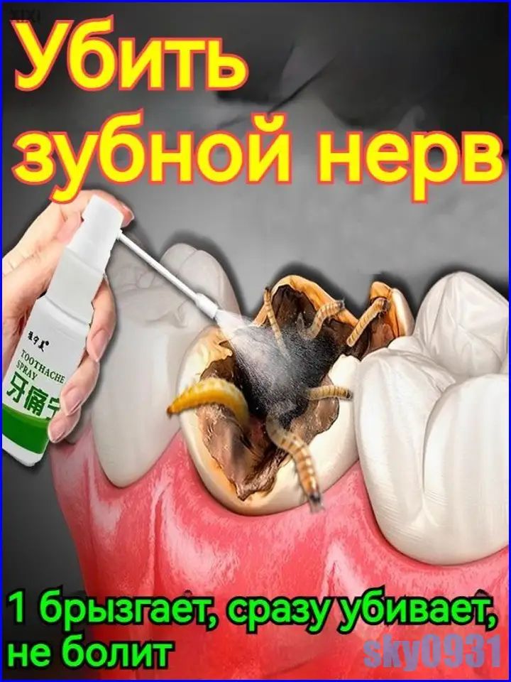 Спрей для полости рта 20 мл на основе сирени и мяты, укрепление эмали, слабый аромат мяты