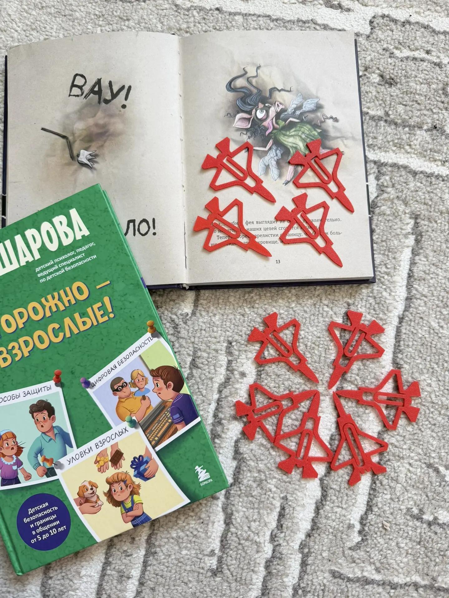 3D-закладки для книг «Высший пилотаж» (набор скрепок-самолетов, 10 шт.) , красный цвет.