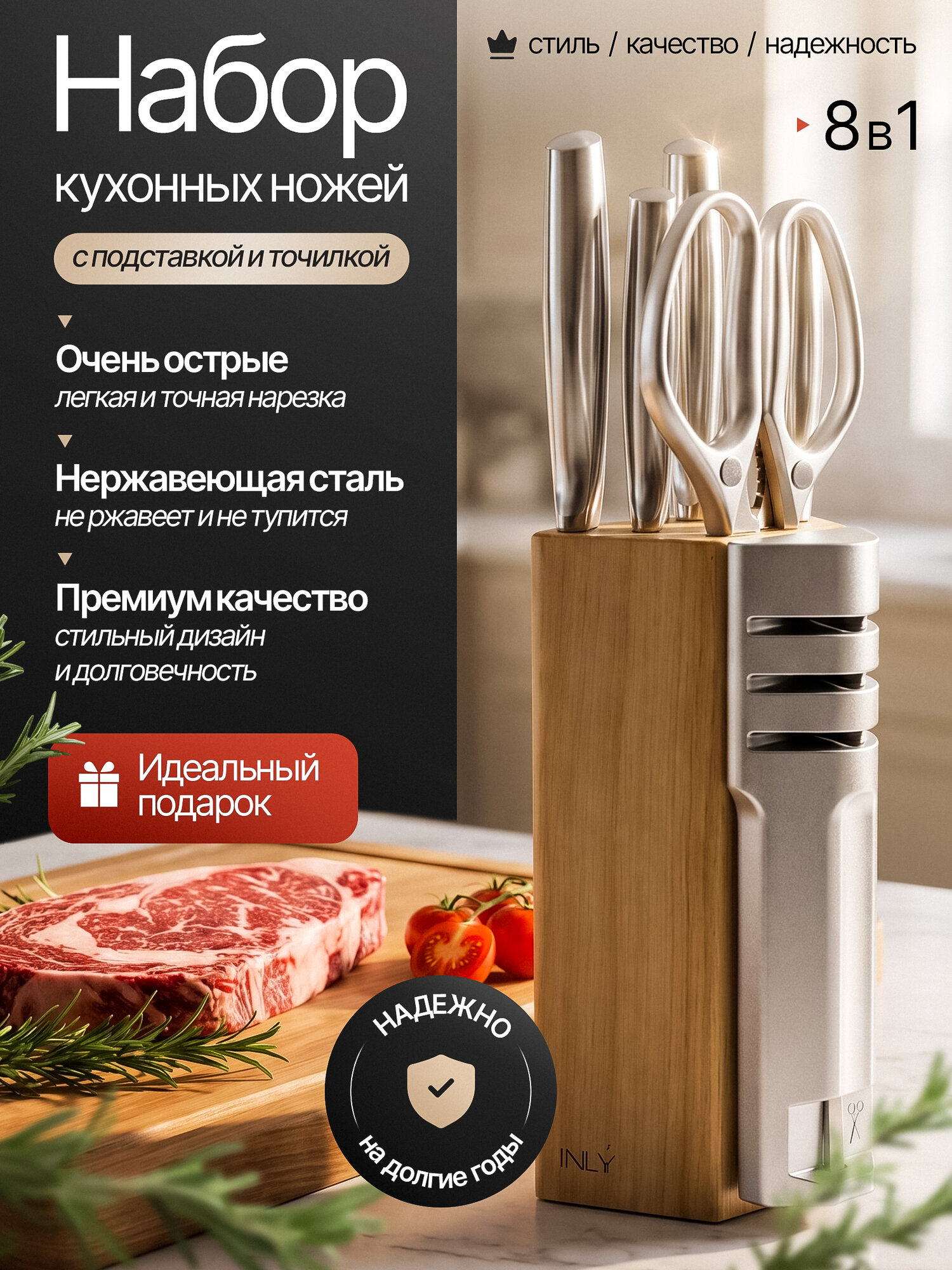 Набор ножей кухонных на подставке с ножницами и точилкой
