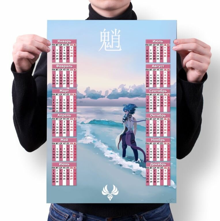 Календарь настенный Genshin Impact, Геншин Импакт №13, А1 (84-60 см)