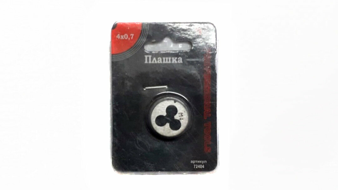 Плашка М 4х0,7 СервисКлюч (блистер)